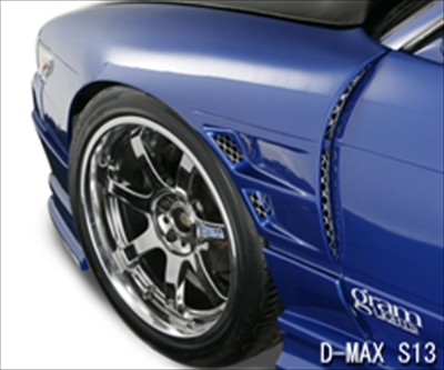 シルビア S13 D1 SPEC フロント ワイドフェンダー | Autostyle