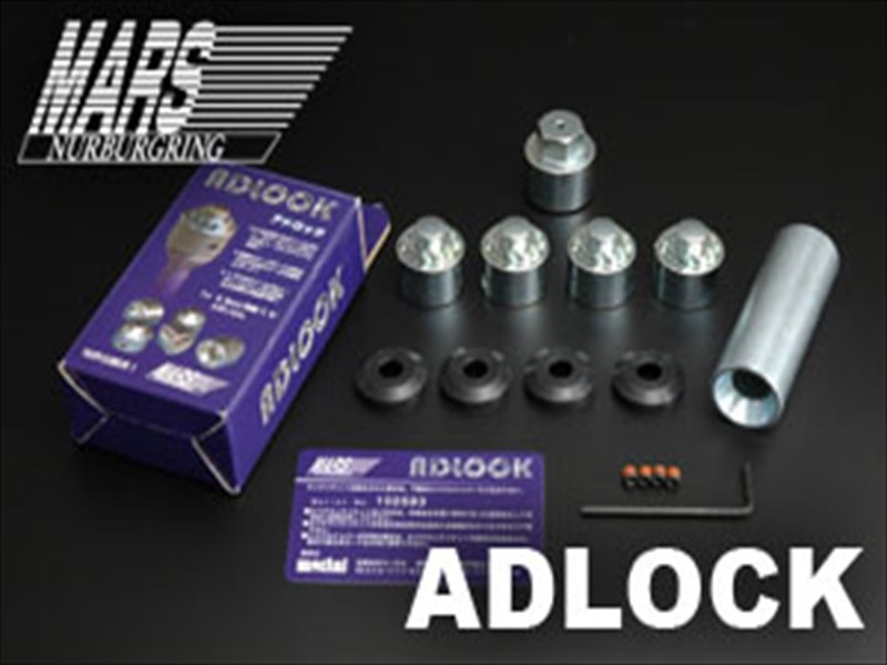 MARS LOCK BOLT ADLOCK 17HEXサイズ | Autostyle