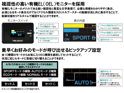 50 エスティマ siecle THROTTLE BOOSTER (スロットルブースター) OELスロコン本体 ハーネスセット | Autostyle